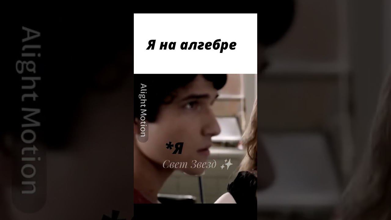 Жизаа #СветЗвезд #Волчонок #юмор #Фильмы #СкоттМаккол #Лидия #Сериалы #Школа #Жиза