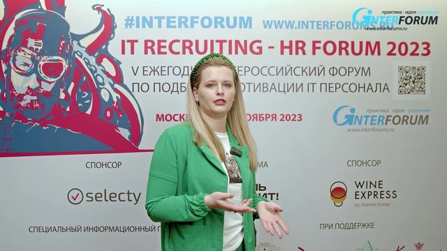 Отзывы участников IT - HR Forum - форум по подбору и мотивации iT персонала. ДОМ.РФ