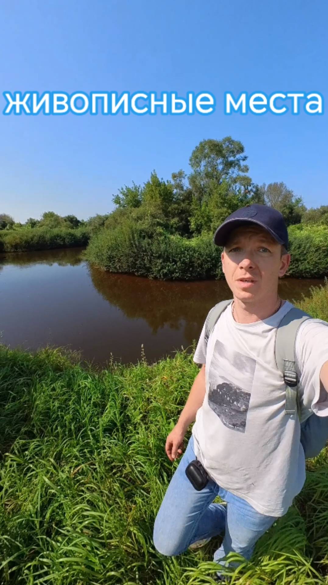 живописные места