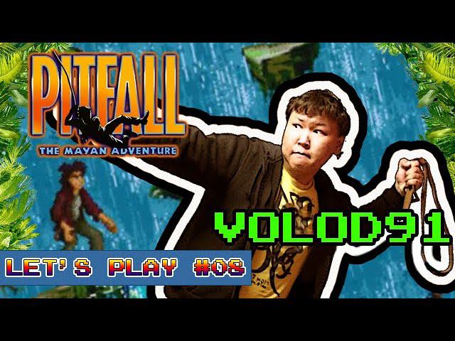 Let's play #08 от volod91 - Pitfall. The Mayan Adventure [SMD/Genesis]