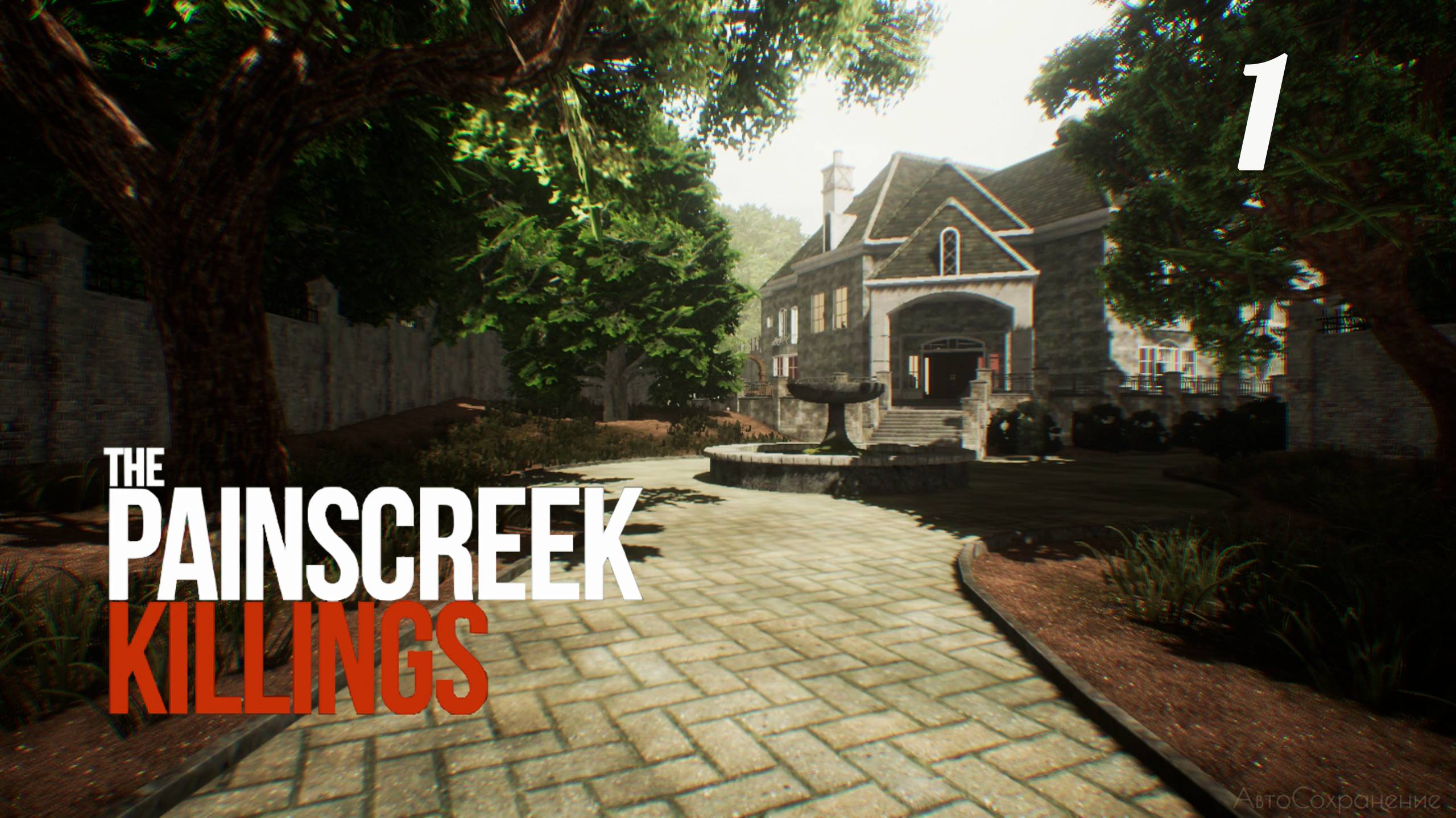 Изучаем особняк экс-мэра ★ The Painscreek killings » 1