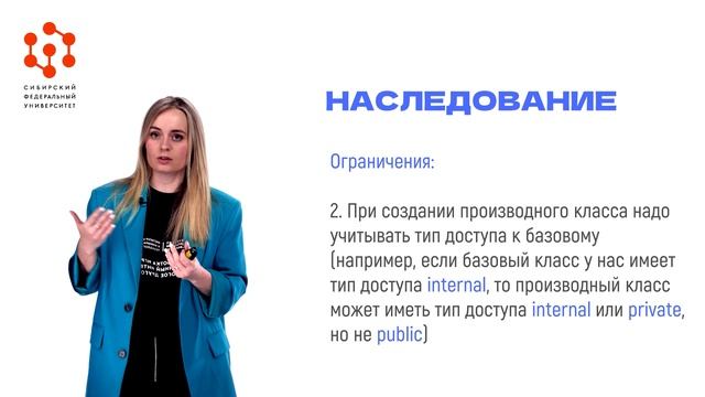 4.2 Наследование в С#.mp4