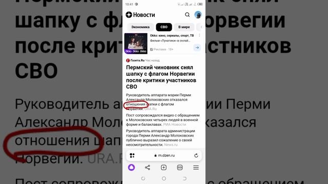 Грамматическая ошибка в Яндекс новости