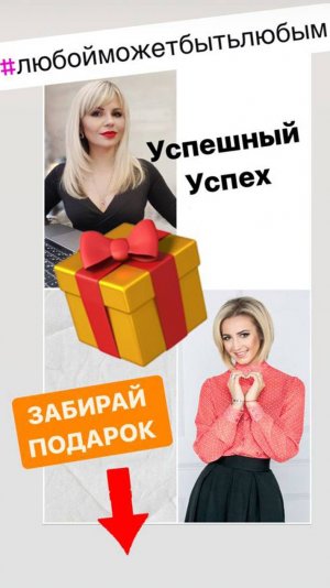 Любой может стать любым