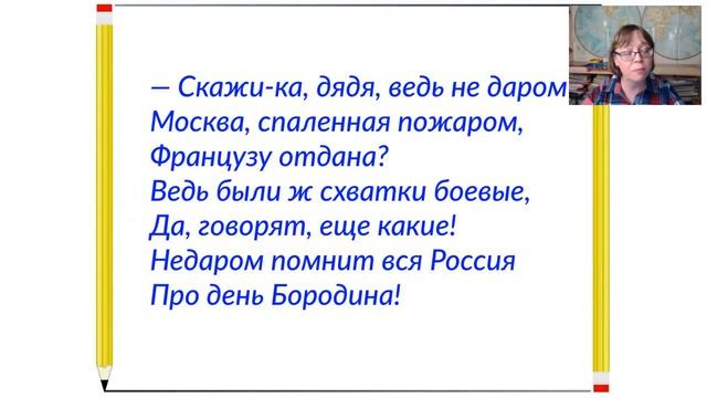 Открытые уроки Чтение_ Складовое чтение. Чтение литературных произведений