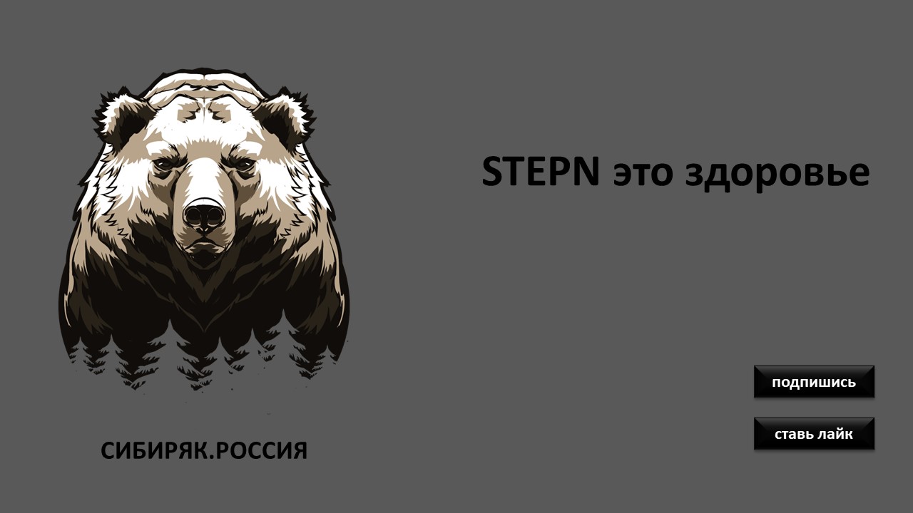 STEPN новинки