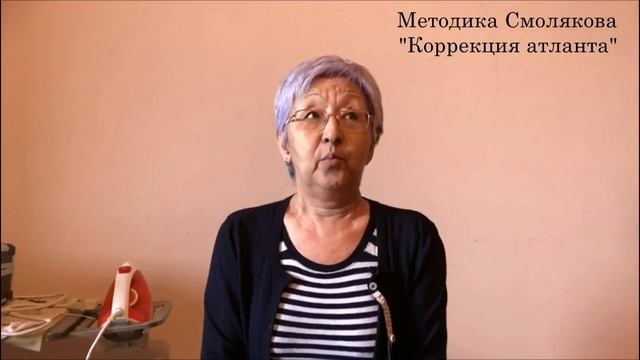 Головные боли больше не беспокоят после коррекции атланта. отзыв от методики Смолякова
