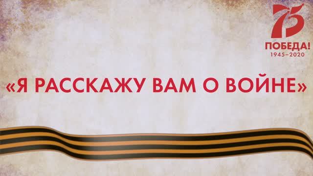 Я расскажу вам о войне. Каток танка Т-34