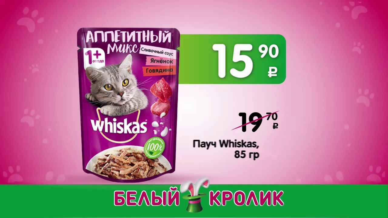 вискас для кошек вл корм