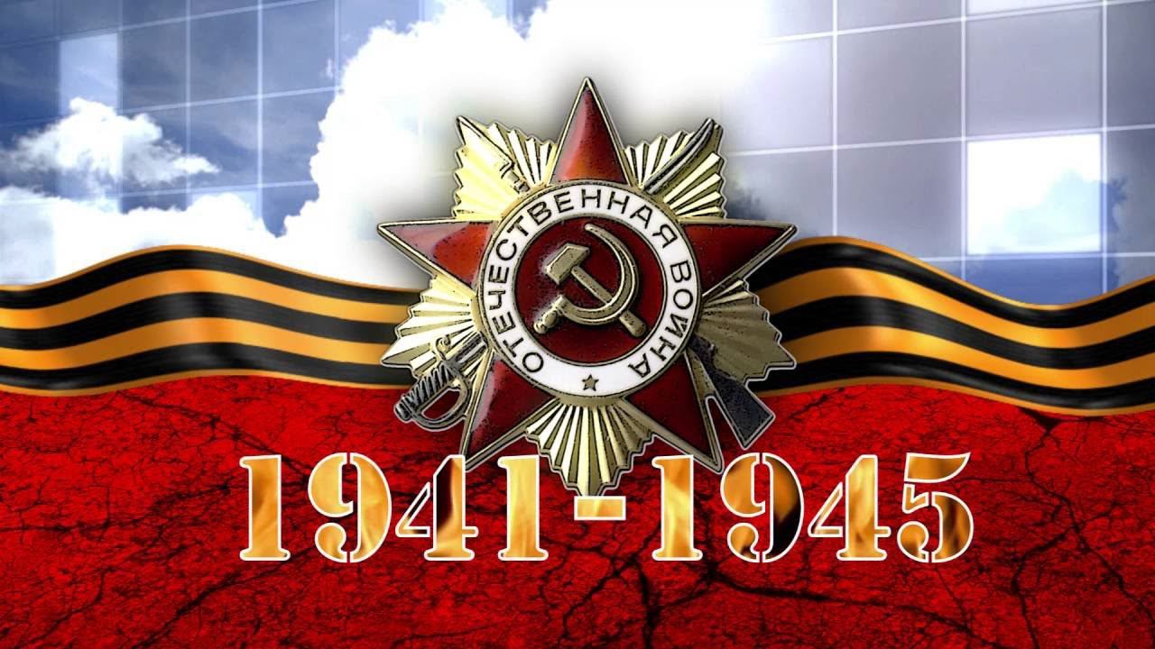 Константин Симонов "Жди меня" (1941 год)