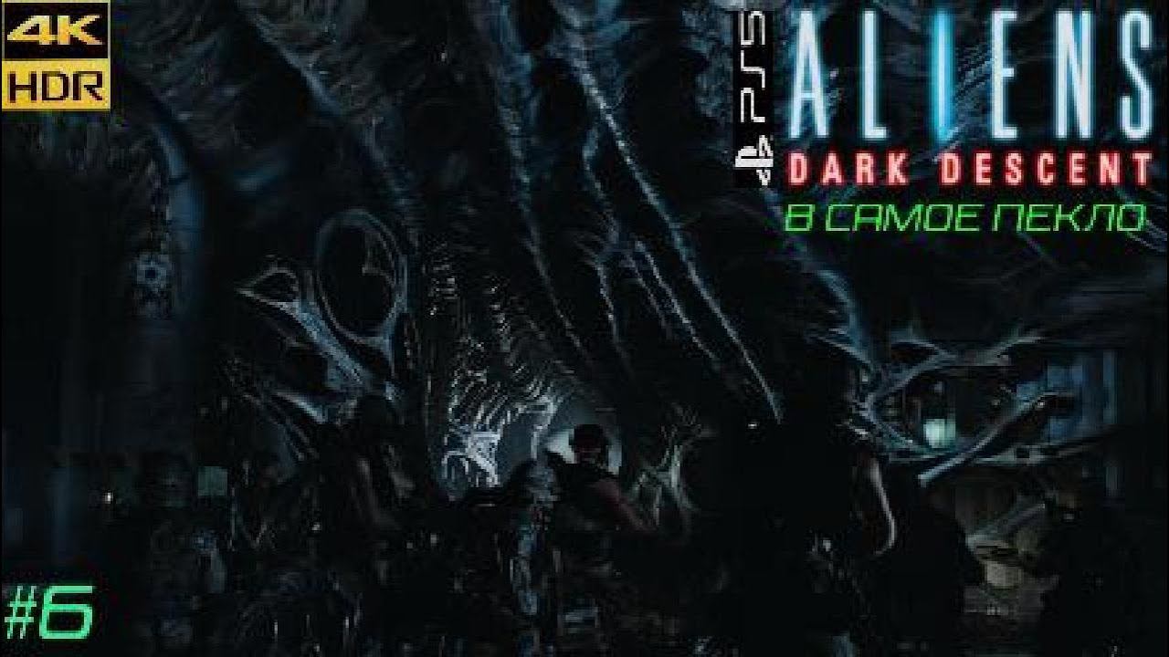 #Aliens Dark Descent #6