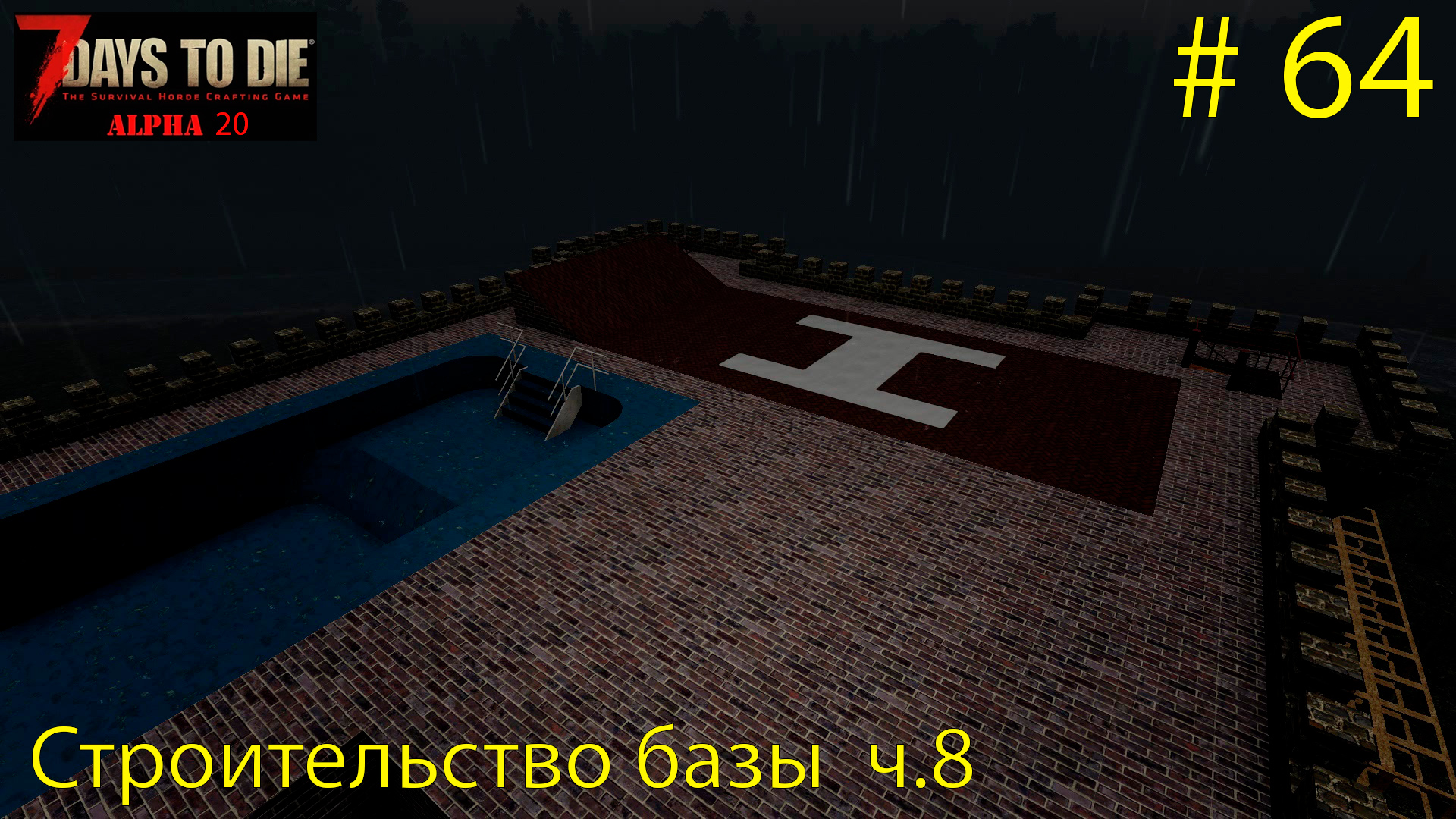 Строительство базы. ч.8 Окна, угловые башни, проверка стабильности. # 64  Прохождение 7 DtD Alpha 20