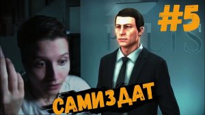 Deux Ex Mankind Divided #5 Самиздат и палисадник