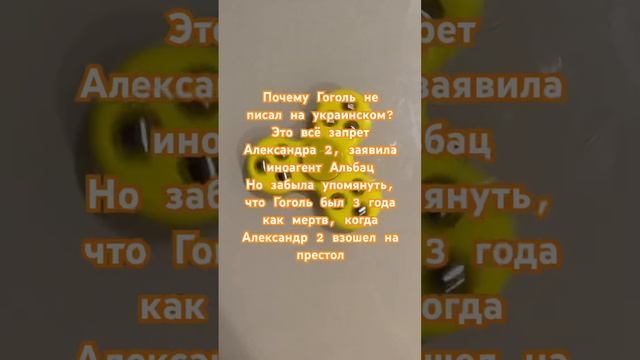 Альбац иноагент и Гоголь, и где-то там император Александр 2