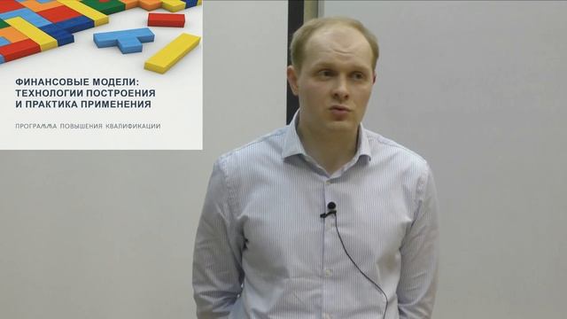 Алексей Козьяков, выпускник программы Финансовые модели  технологии построения и практика применения