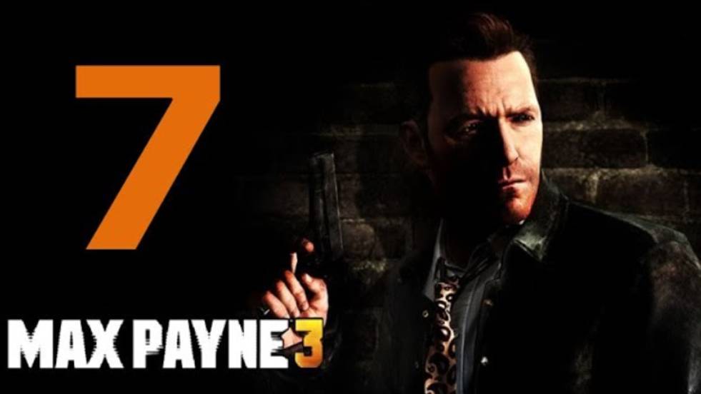 Max Payne 3 - Часть 7: Мило Рего