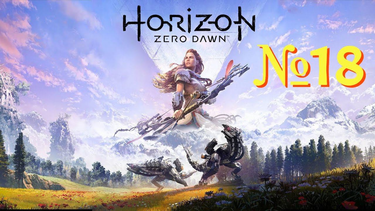 Horizon Zero Dawn. №18 ▶ Девочка нашла пулемет...