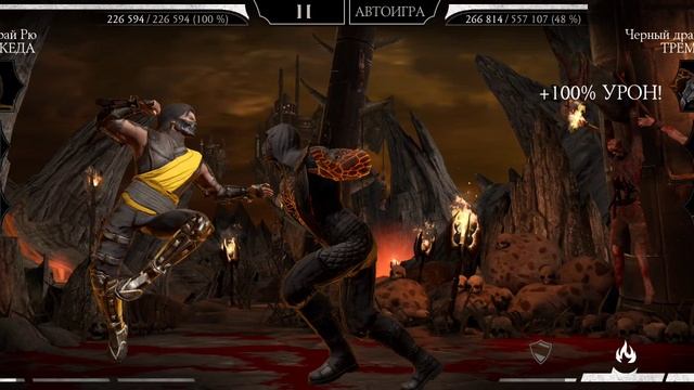 Mortal Kombat mobile/Мортал Комбат мобайл/Смертельная Эденийская Башня битвы 188-192/за золото