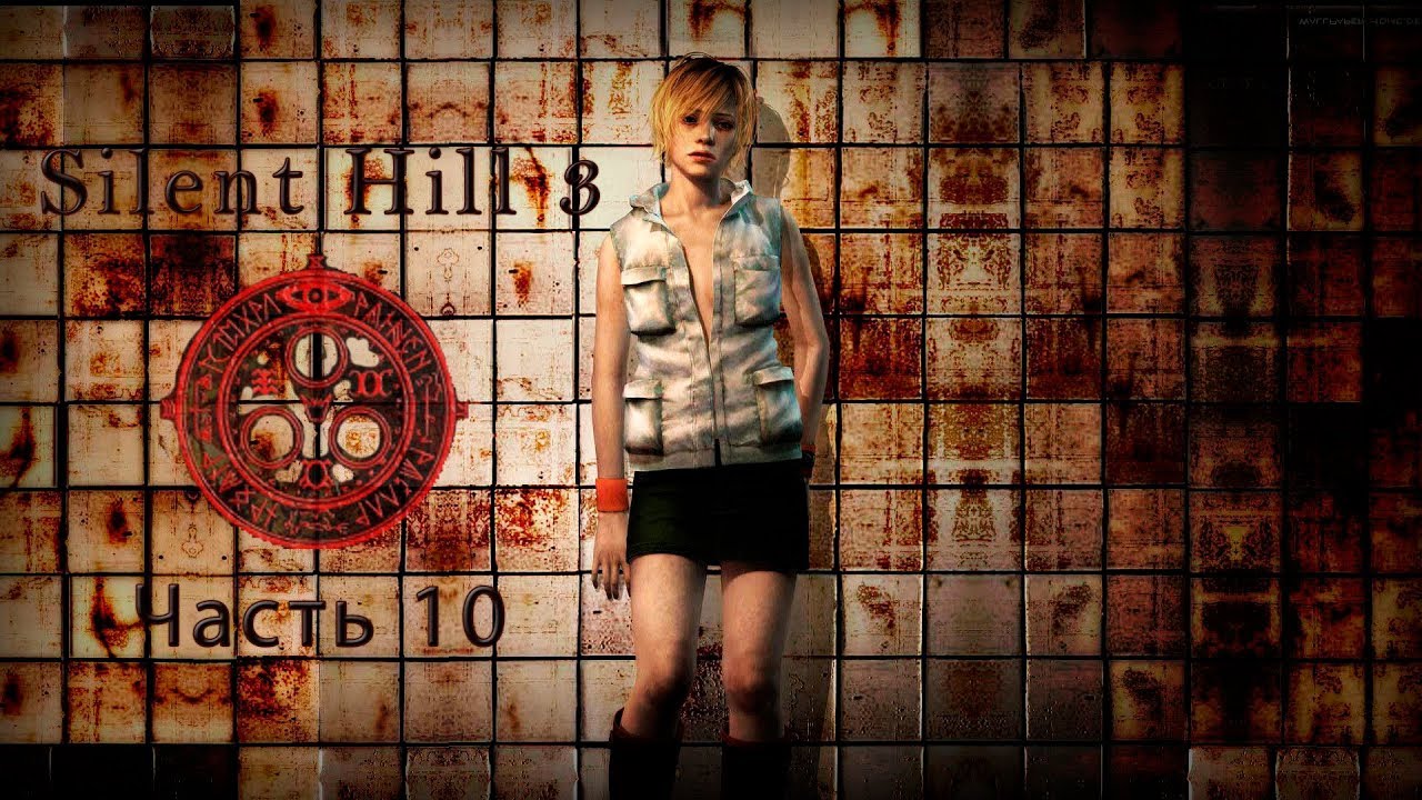 Silent Hill 3 (часть 10)
