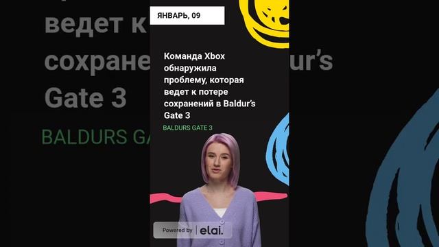 XBOX Новости за 09 января #xbox #game #игры #bg3 #baldursgate3 #new #новости
