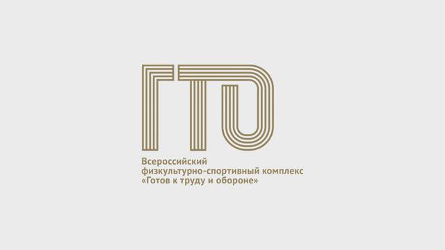 Проект «ГТО в парках» 2023 год