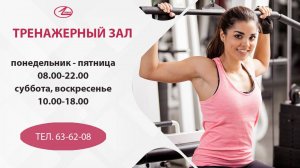 Обзор тренажерного зала спортклуба «Лидер"