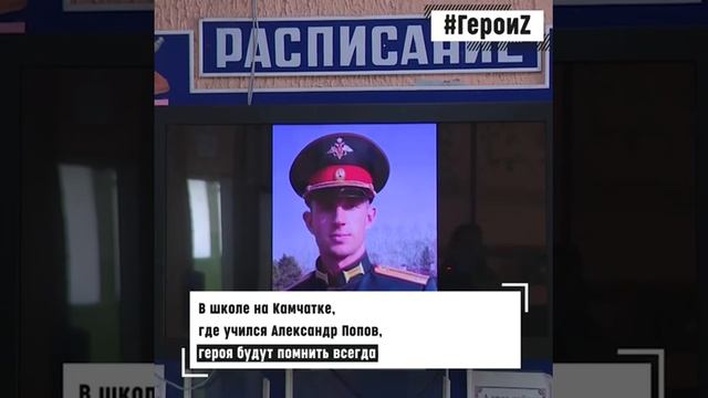 Герои спецоперации: Александр Попов, ст. лейтенант, замкомроты десантно-штурмовой бр. Герой России