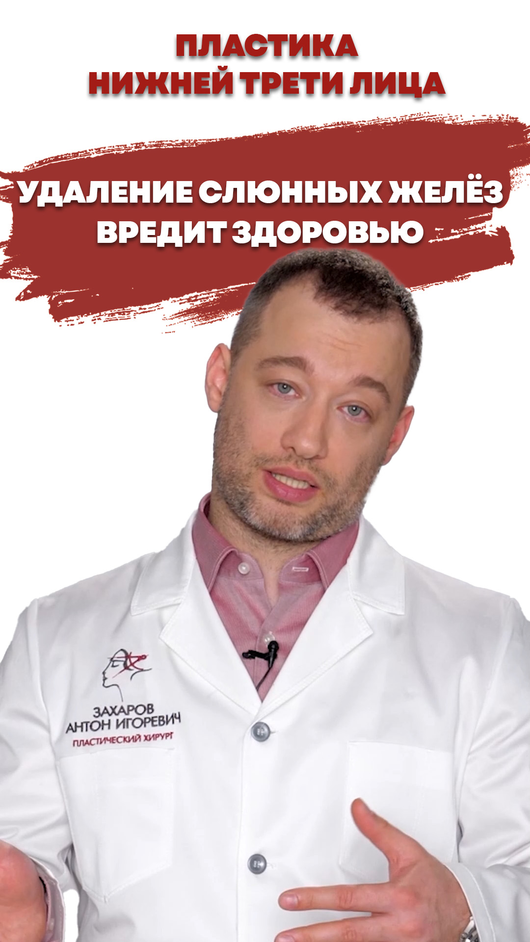 Удаление слюнных желёз вредит здоровью