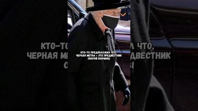 Почерневшие руки Елизаветы 2.. #рекомендации #познавательное #факты #история