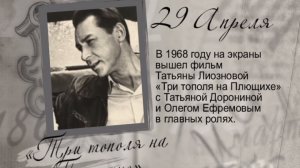 29 апреля
