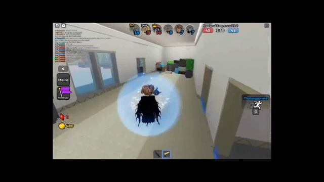 Играю !