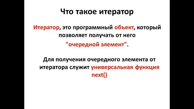 Введение в Python урок 14 из 28