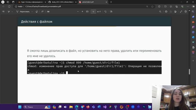 ЛР4. Защита презентации