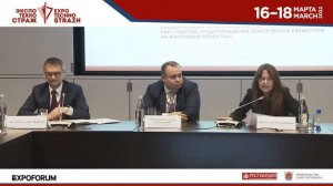 Мой безопасный дом - спокойно живётся в нем Выставка ЭКСПОТЕХНОСТРАЖ
