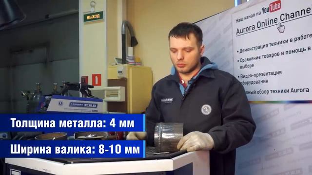 Y2mate.mx-Сварка труб для аттестации НАКС. Часть 3 (3_3)