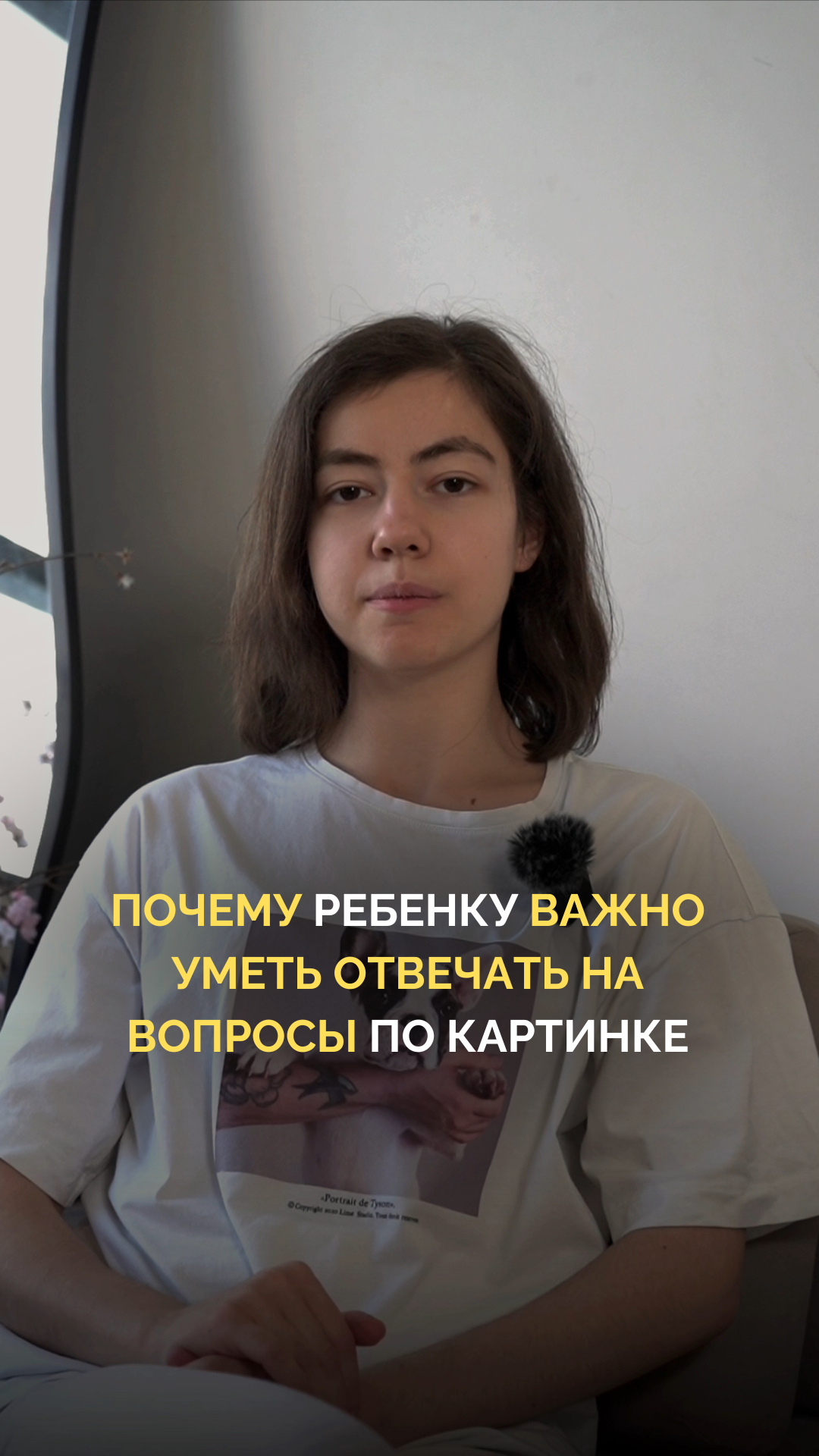 4 пункта почему ребенку важно уметь отвечать на вопросы по картинкам?