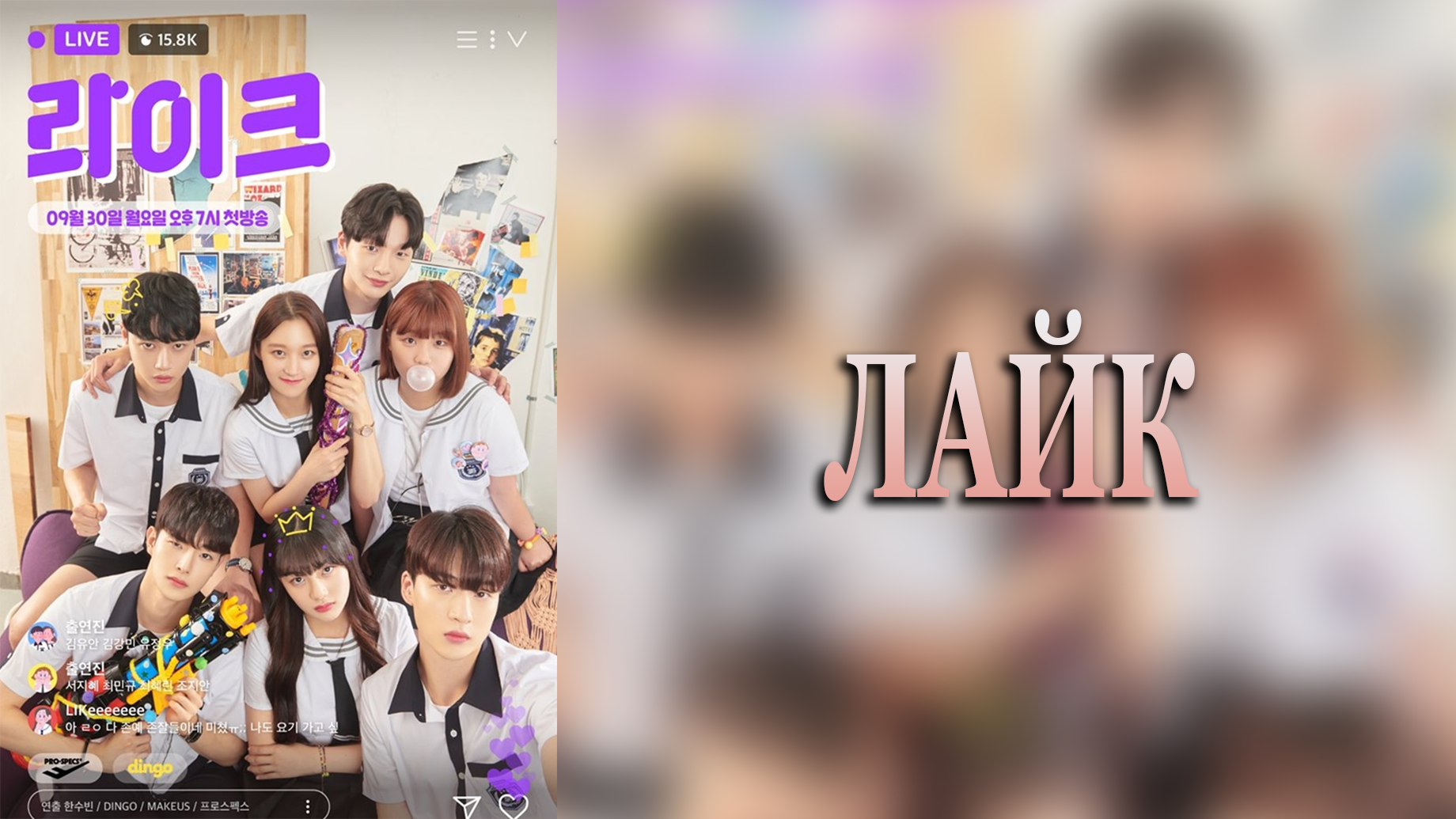 Лайк 1 сезон 20 серия