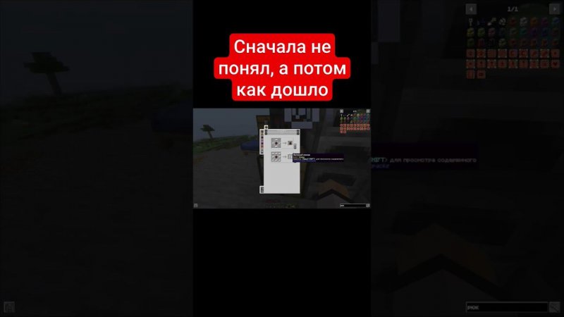 Вот это поворот в Minecraft