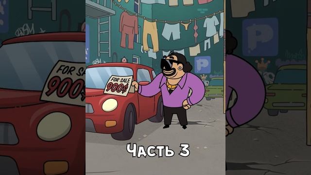 Не шути с мафией! (Часть 3) #Shorts