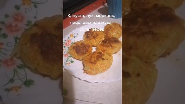Овощные котлеты