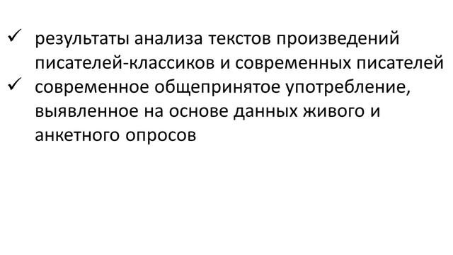 Понятие нормы.wmv