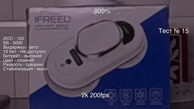 GoPro 11 Тест шумов и детализации