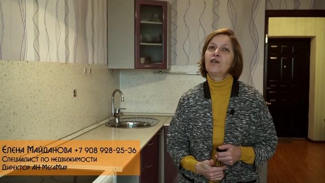 Один день из жизни риелтора. АН Мегамир Елена Майданова 89089282536
