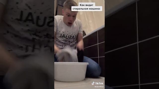 Если бы стиральная Машина был человеком