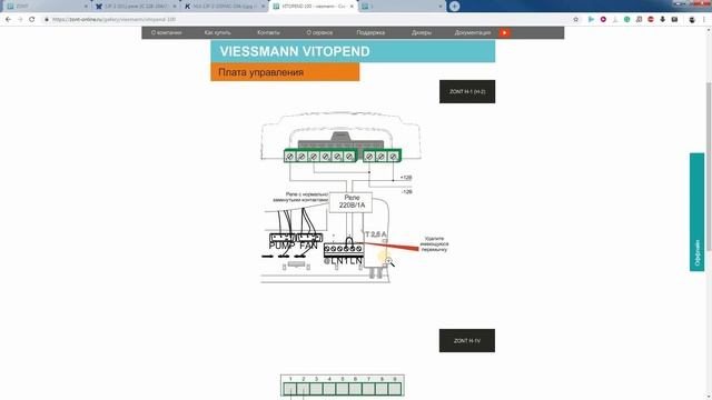 Подключение GSM-термостата ZONT H1 к котлу viessmann vitopend 100 смотреть онлайн видео от ...
