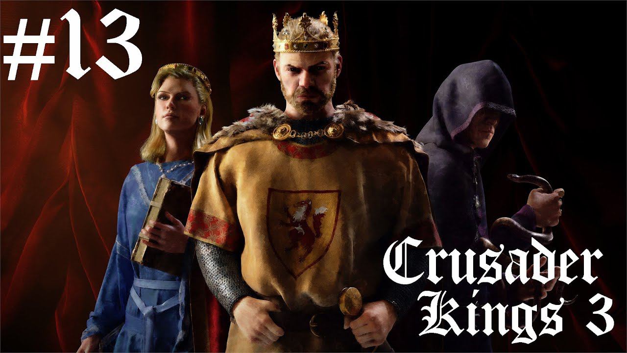 CRUSADER KINGS 3: Владимирская Русь. Продолжаем расширяться #13