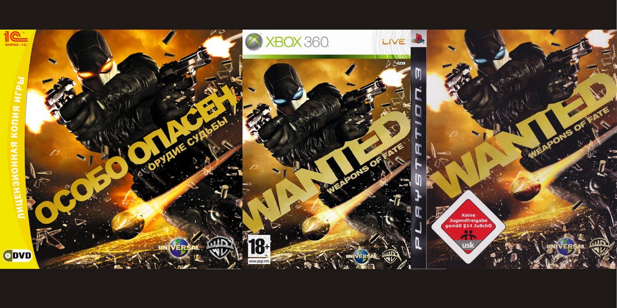 Особо опасен: Орудие судьбы / Wanted: Weapons of Fate