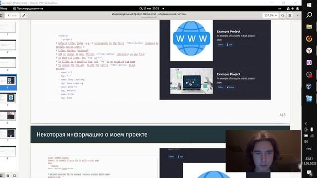 ИП5_защита презентации