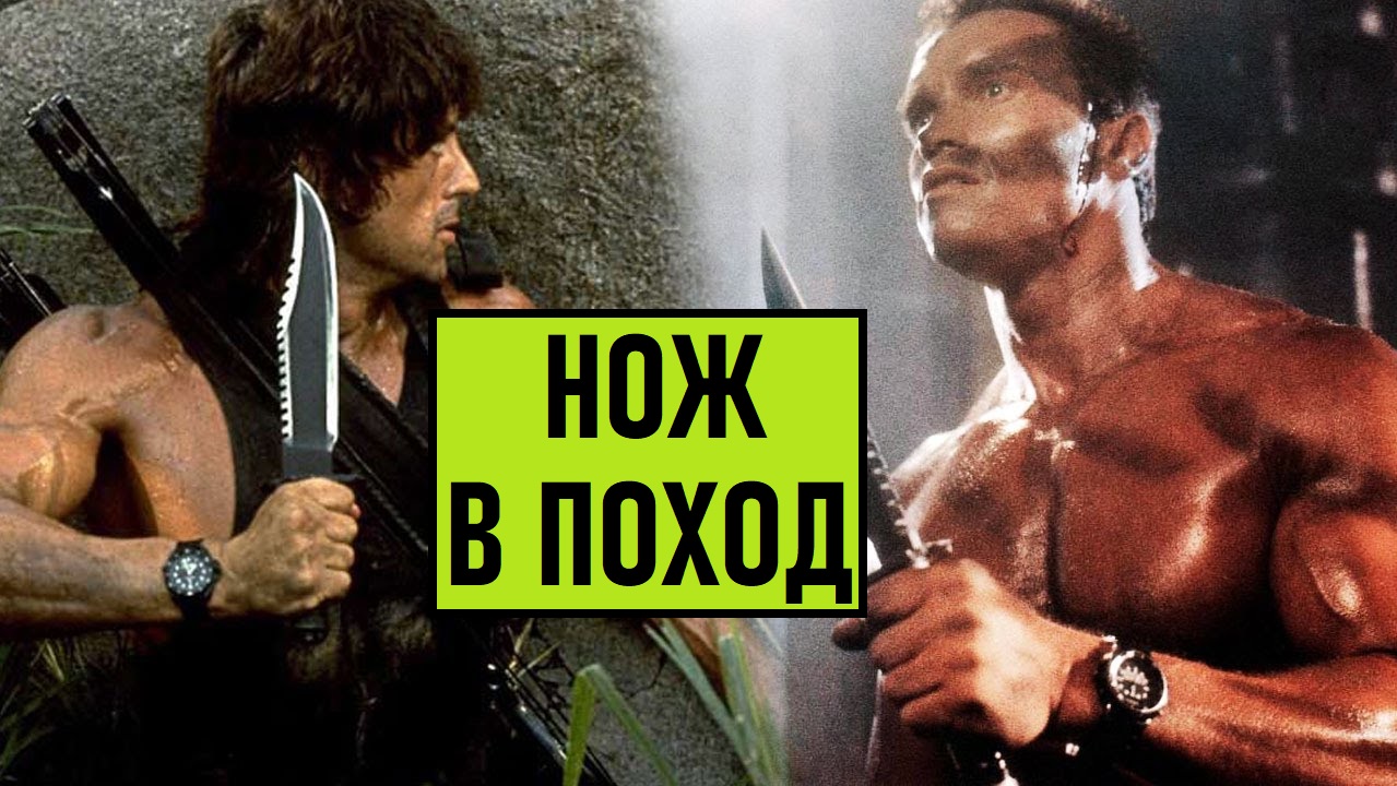 НОЖ В ПОХОД