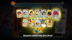 Башня удачи/tower of fortune. Angry birds 2.ДА ЧТО ПРОИСХОДИТ??? {43}